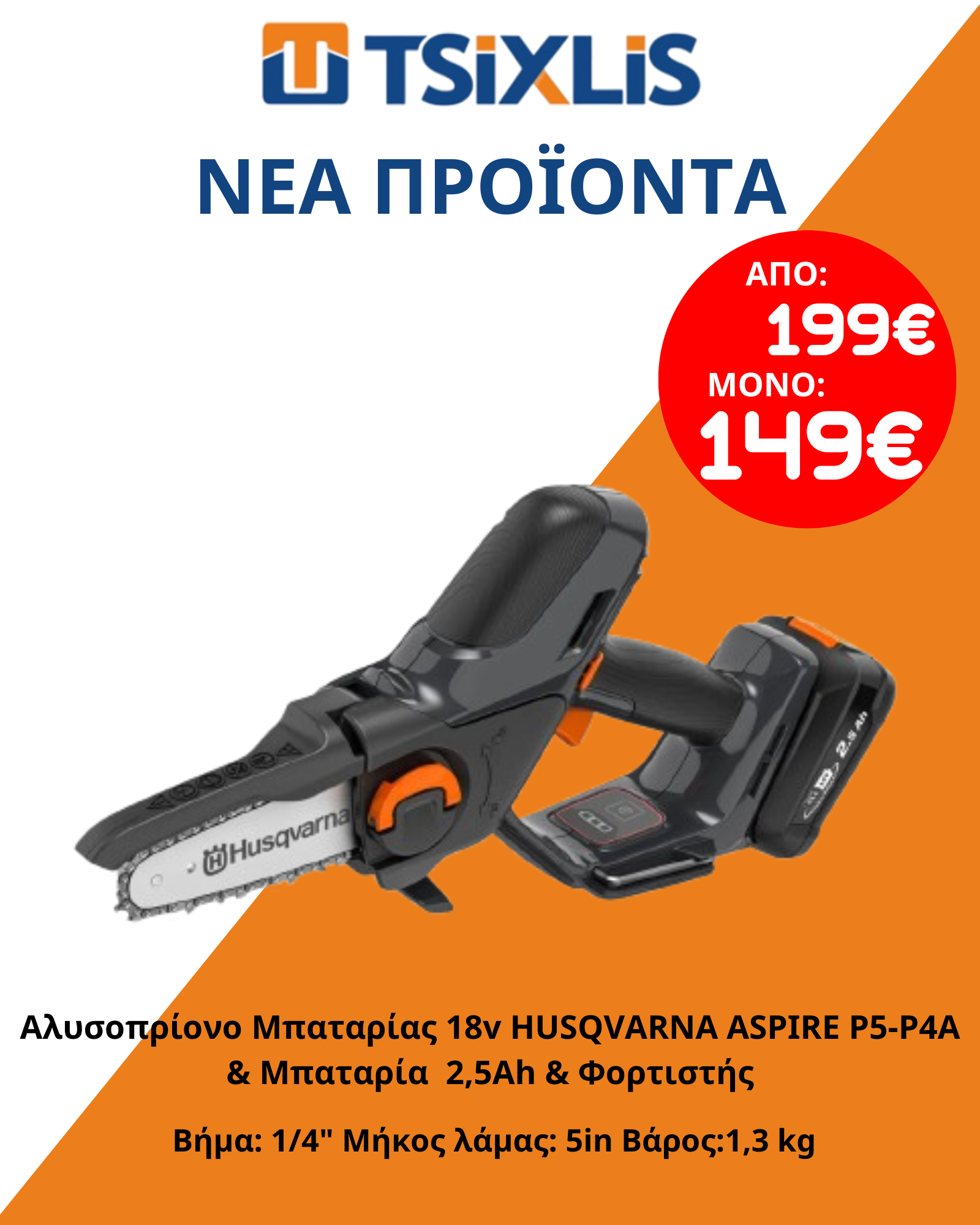 Εργαλεία χειρός - Εργαλειοθήκες :: Καλέμια - Κοπίδια